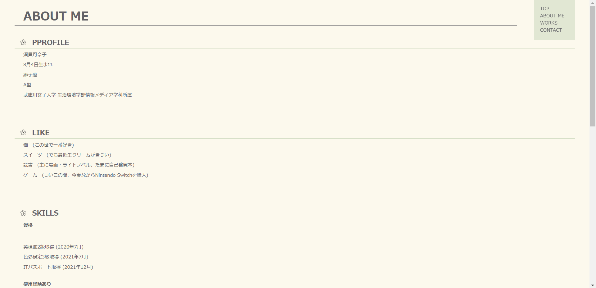 Kanako’s Portfolio